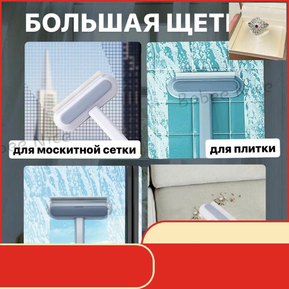 Щетка для чистки стекол, щетка для мойки автомобилей-.