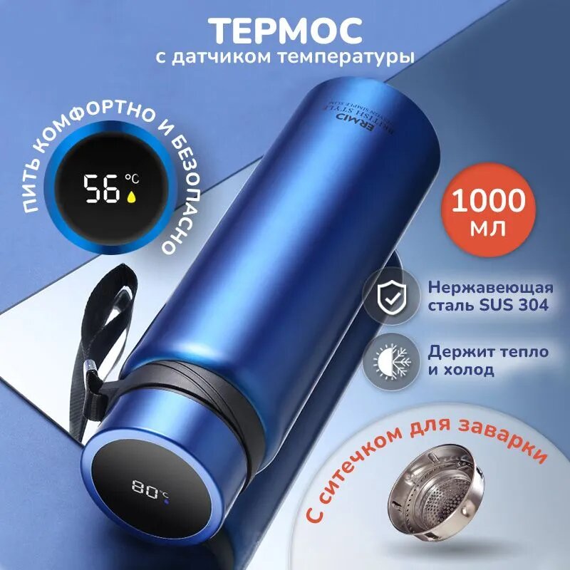 Yulatka group Термос С термометром, Непроливайка, Вакуумный, 1 л