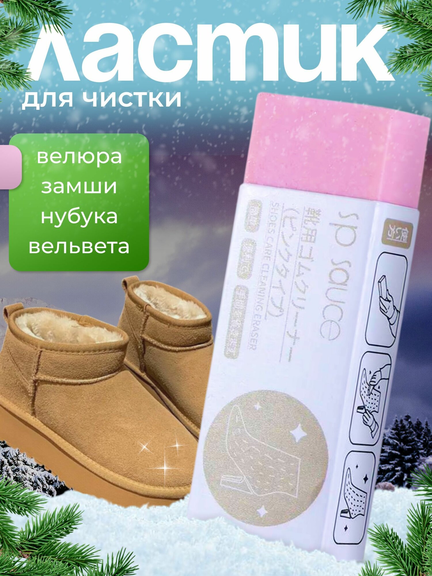 Щетка для обуви