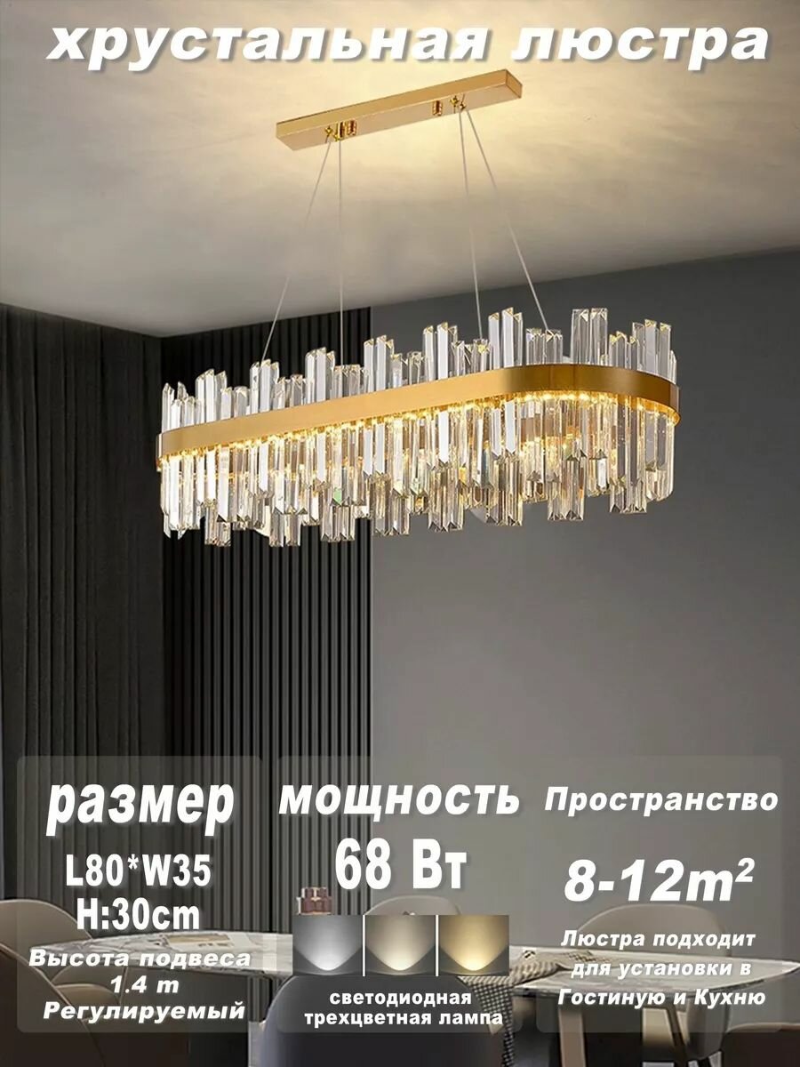 Люстра потолочная 9800 80a хрустального стекла