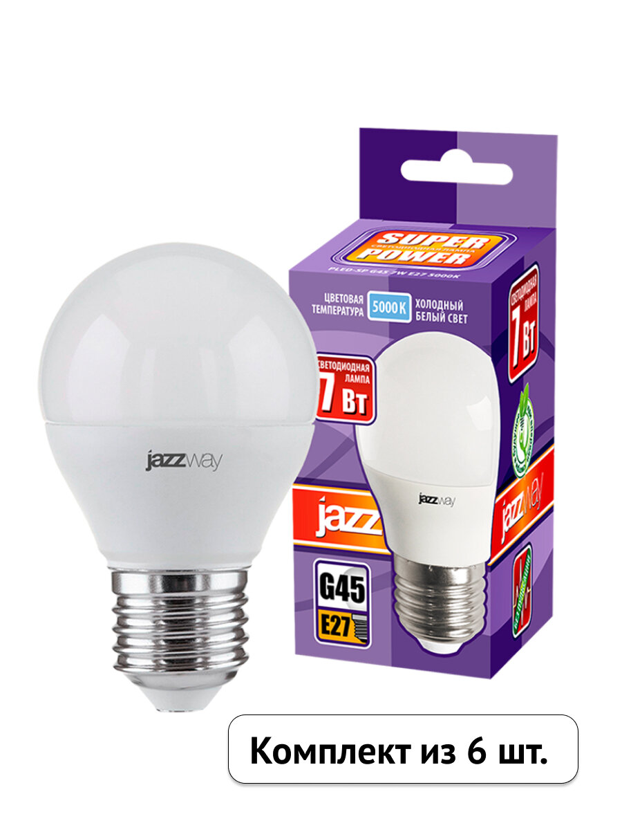 Лампочка светодиодная Jazzway PLED Super Power 7Вт, 5000K, 560Лм, E27, холодный белый свет, шар (комплект из 6 шт.)
