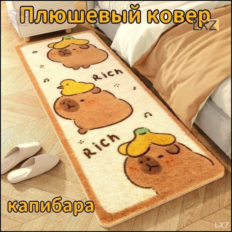 Плед плюшевый "Капибара" 80×160 см с нескользящей подложкой, для детской и ванной