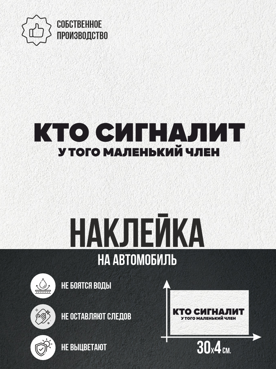 Наклейка на авто надпись прикол
