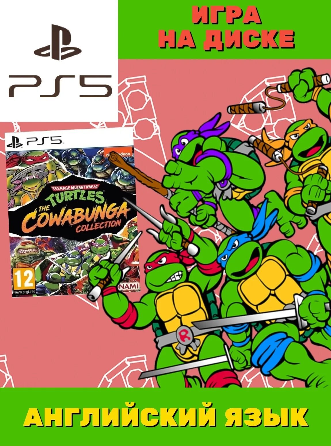 Teenage Mutant Ninja Turtles The Cowabunga Collection (PS5) английский язык