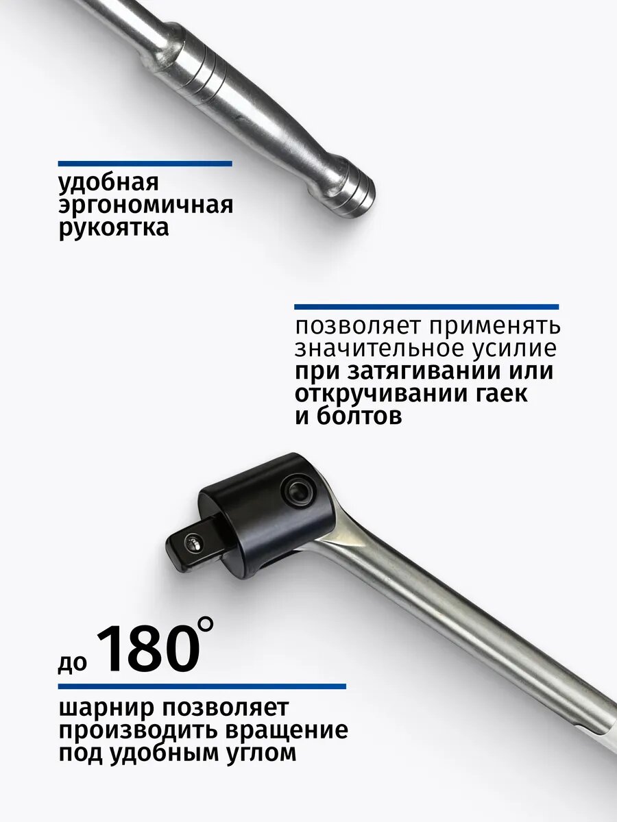 Вороток для головок шарнирный 600 мм, 1/2"