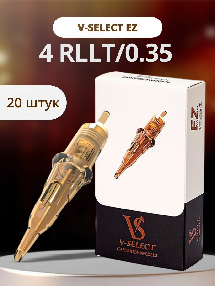 Картриджи для тату машинки V-Select Ez иглы, модули 4RLLT/0,35 мм 20 шт/уп