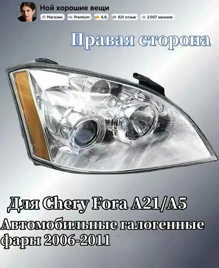 OEM Фары автомобильные, 1 шт, арт. QIRA50611you
