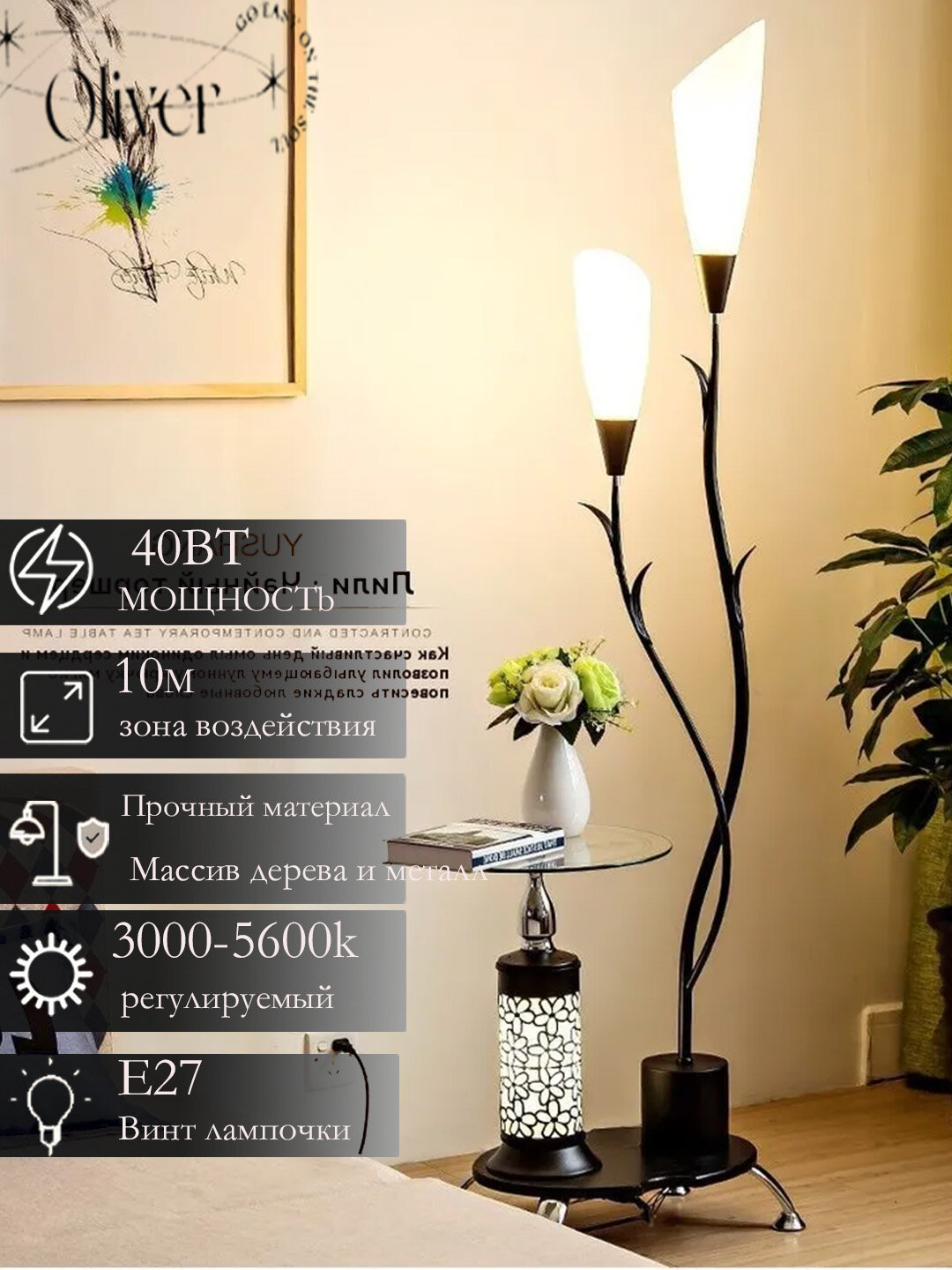 Напольная лампа со столиком Стеклянная настольная лампа черное