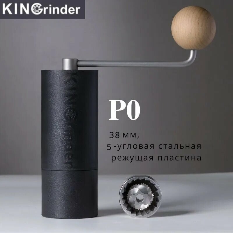 Kingrinder Кофемолка 5658942