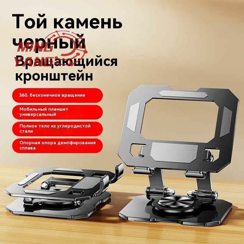 Подставка для планшета