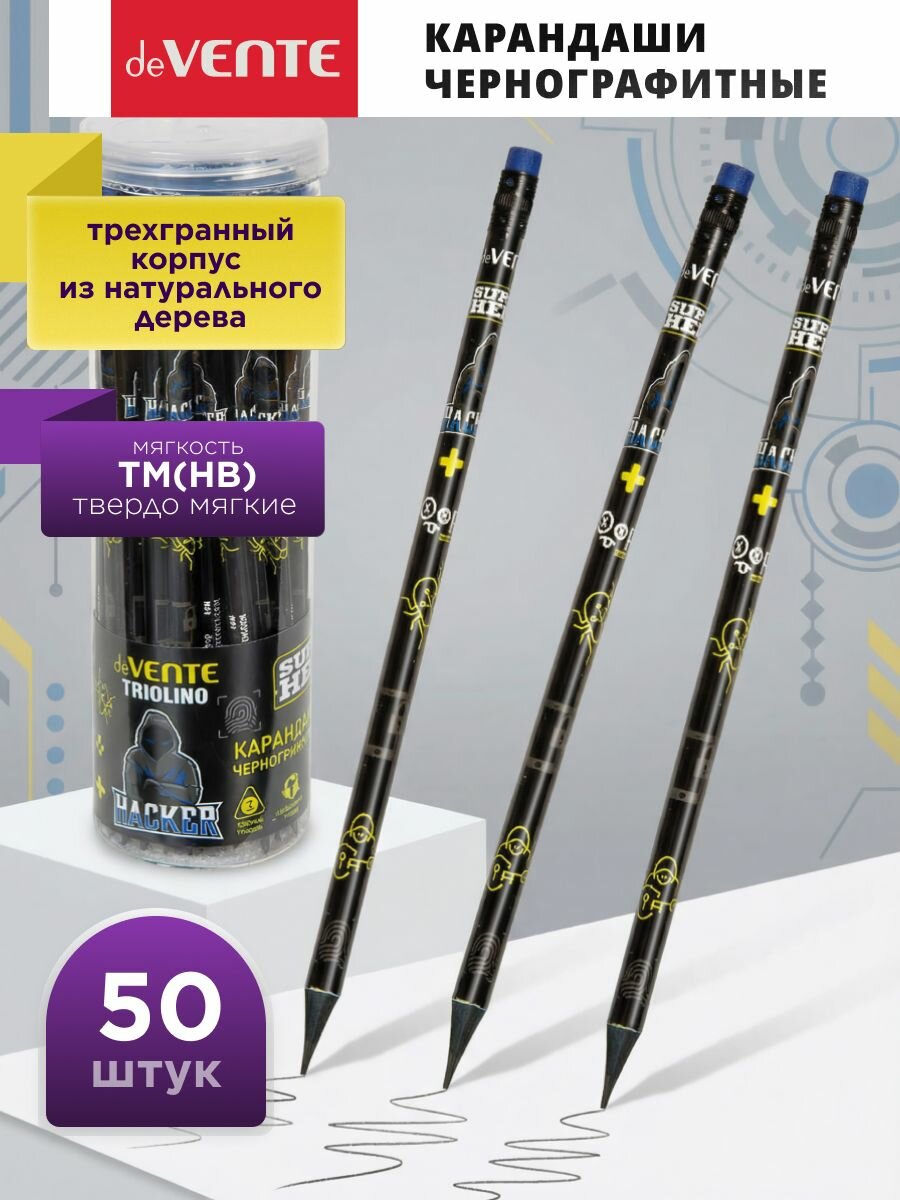 Карандаши простые чернографитные HB/ТМ 50 штук