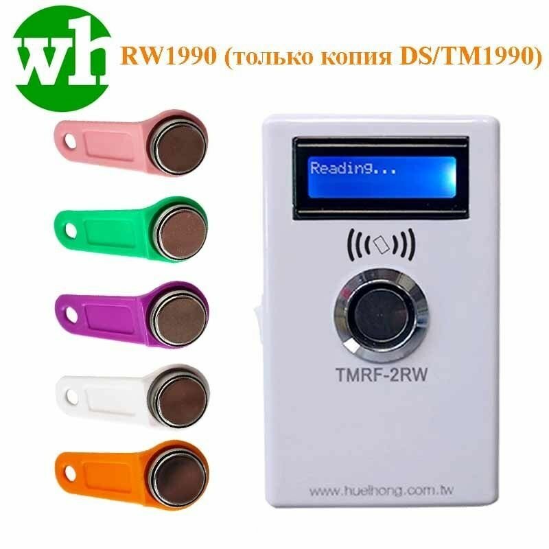 Эксклюзивный дубликатор TMRF2RW для электронных ключей домофонов TM DS 1990AF5, RW1990, EM4100, T5577