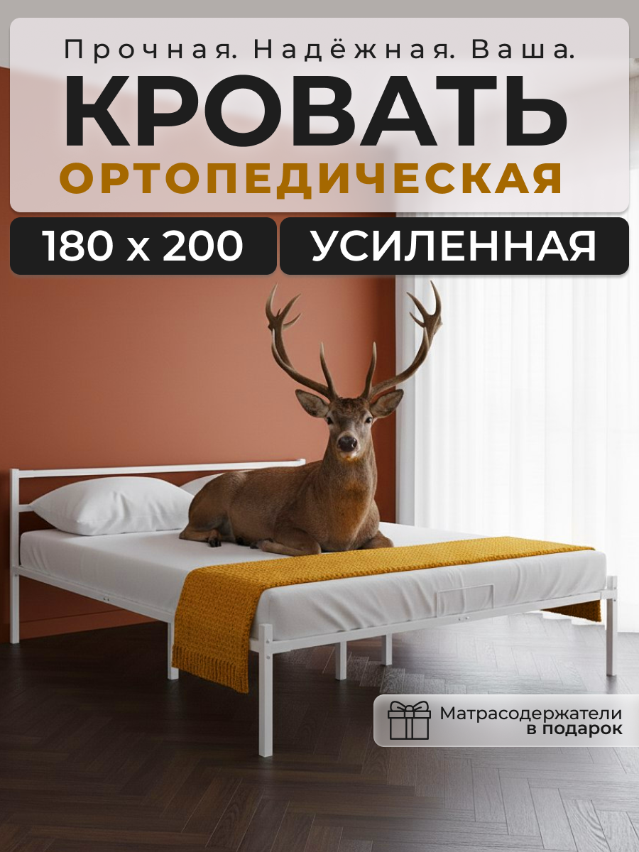 Кровать ALICIA HOME, двуспальная, металлическая, белая, 180x200 см