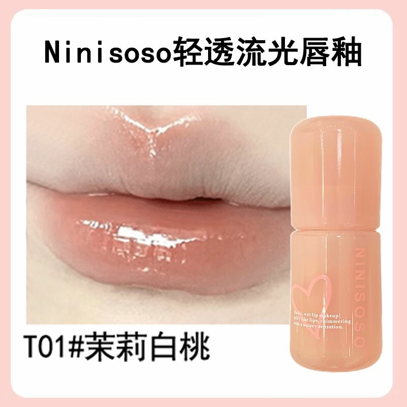 Рекомендованный Cheng Shian водный блеск для губ, белый водный зеркальный блеск, нюдовый цвет, не прилипает к чашке, не выцветает, образует пленку, чистое желание, осветление