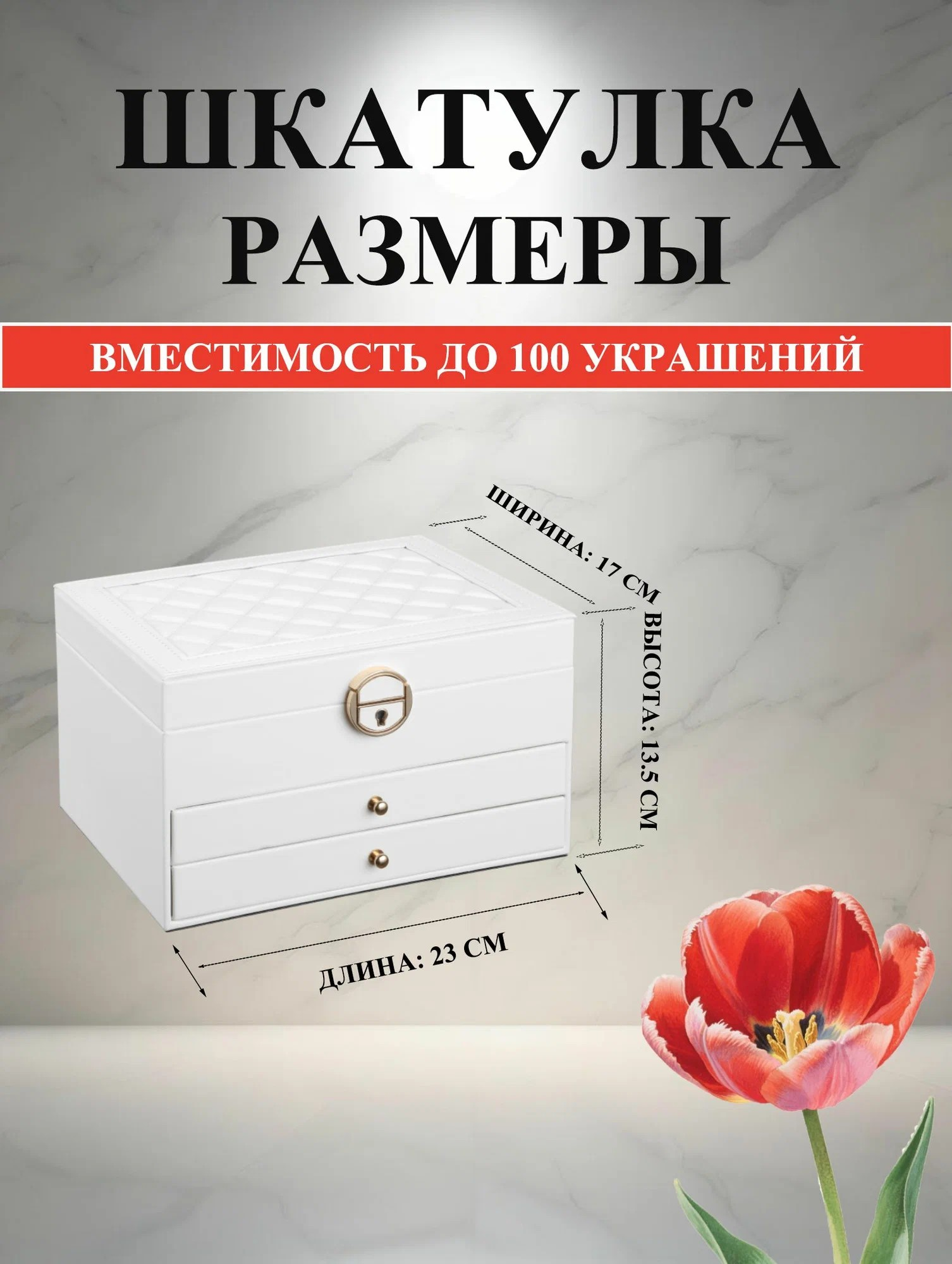 Шкатулка для украшений большая елое，водоотталкивающая, замок, отделения для колец