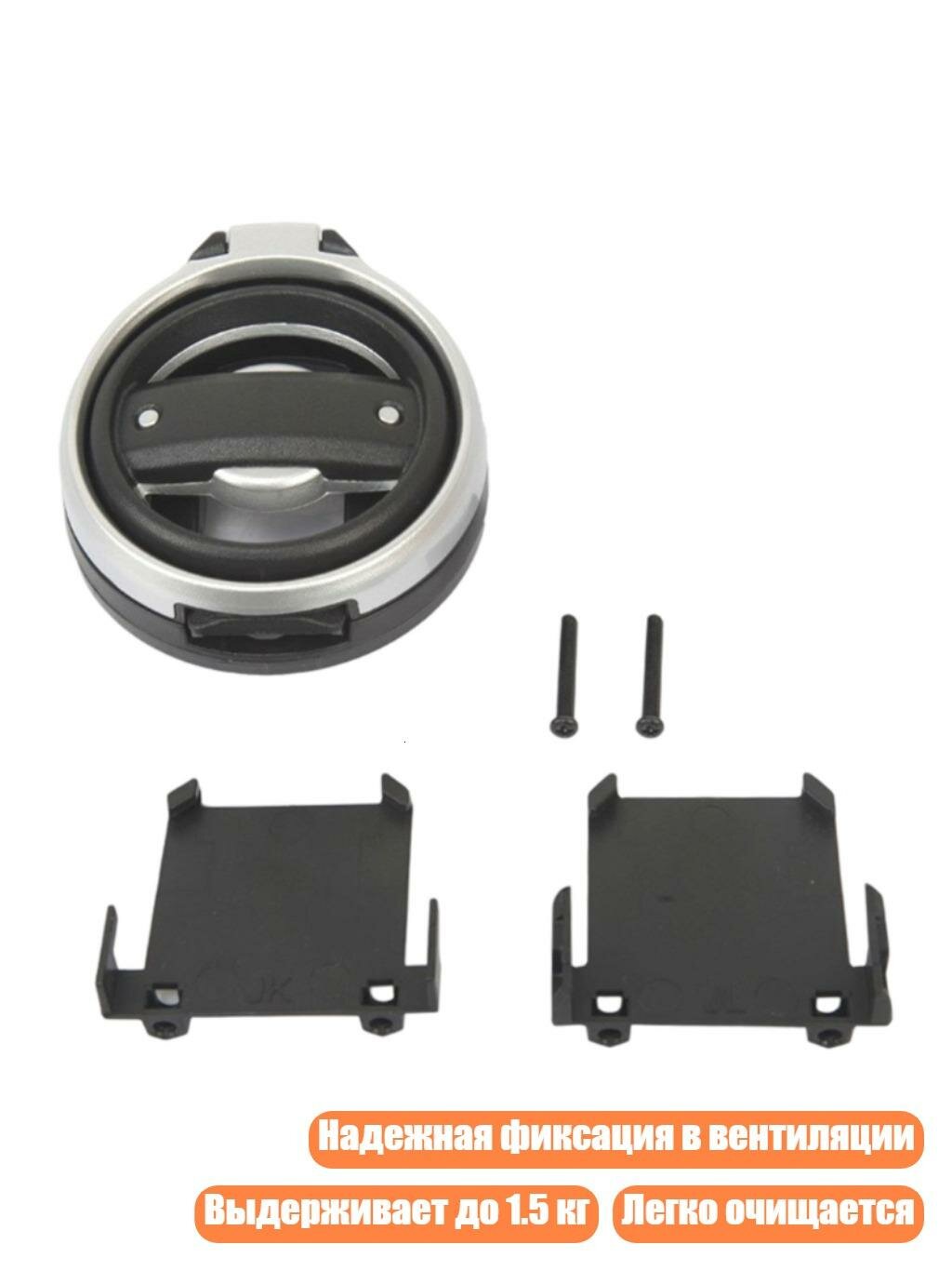 Держатель напитков для автомобильного воздуховода, Серебро