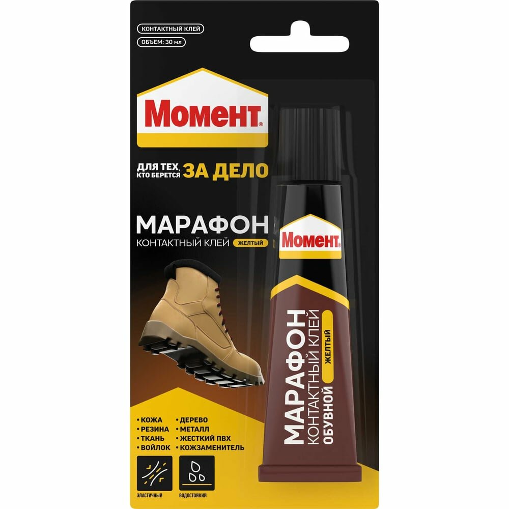 Клей для обуви момент Марафон