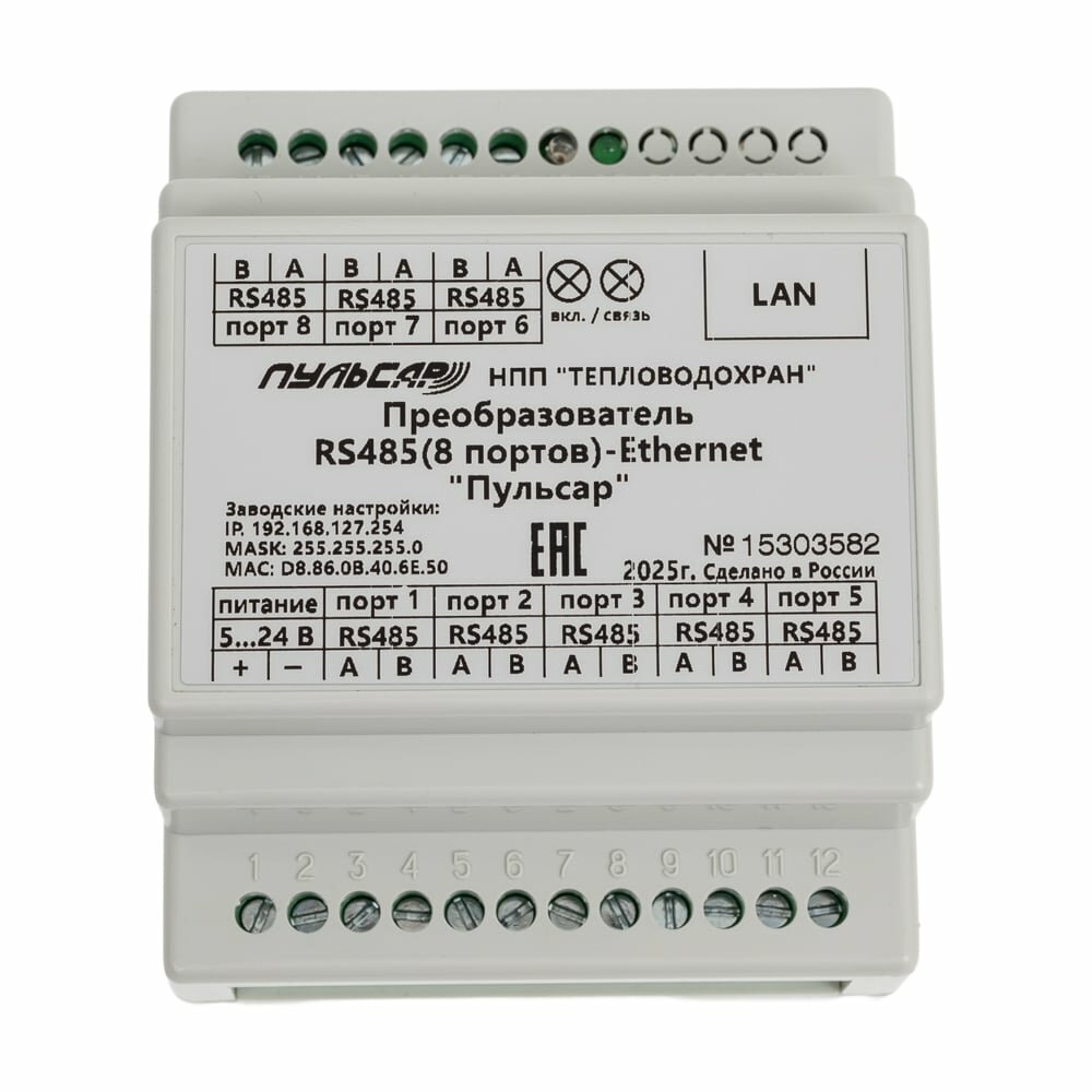 Преобразователь Пульсар RS-485/Ethernet