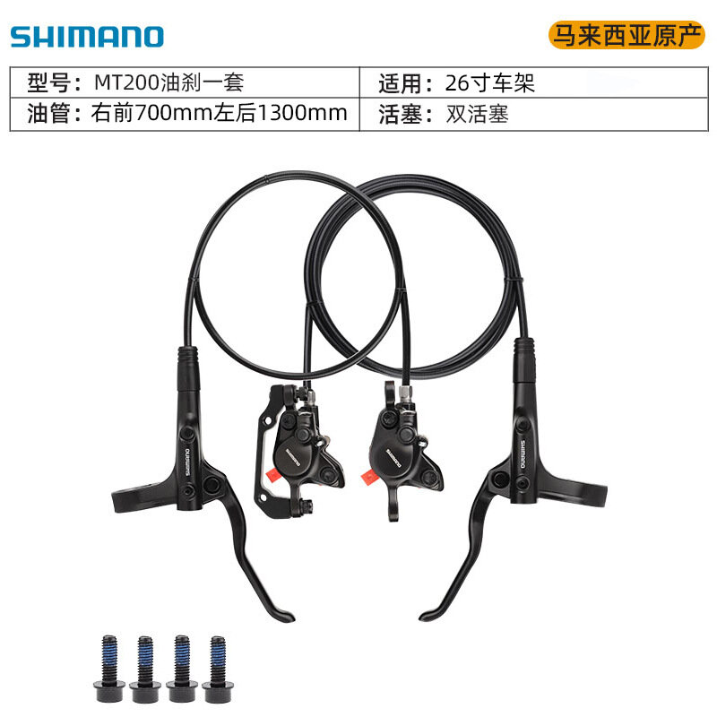 Гидравлический дисковый тормоз SHIMANO MT200 M396 для горного велосипеда, масляный тормоз для складного велосипеда
