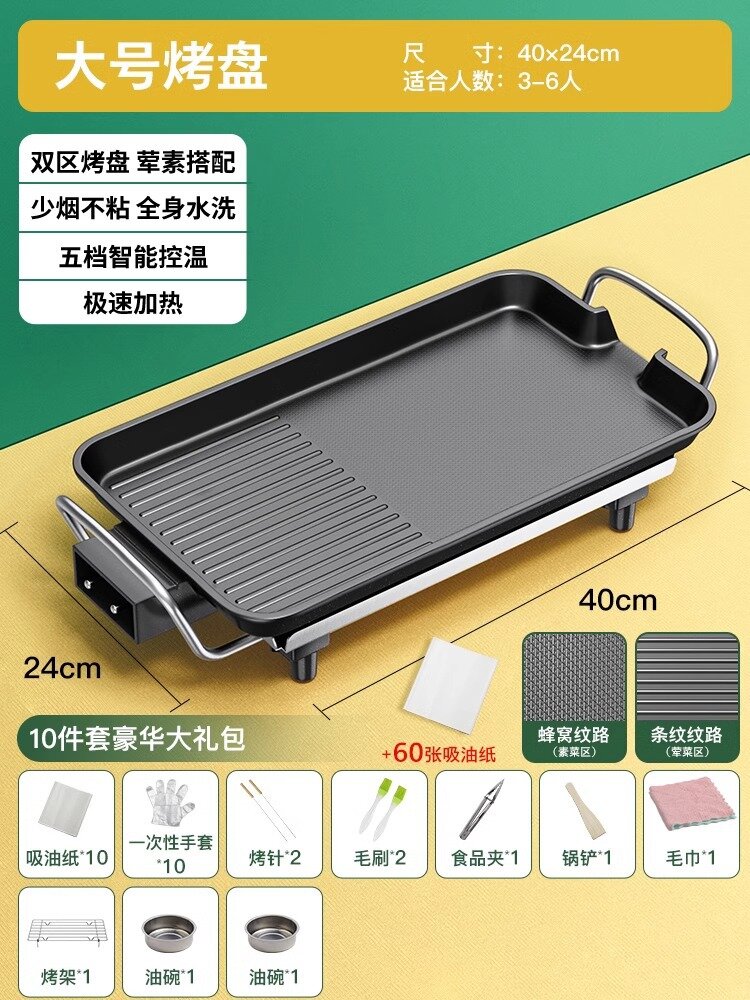 Комбинированная кастрюля для хот-пота и барбекю, бытовой электрический гриль, многофункциональная мясоразделочная машина большой вместимости «два в одном», бездымная сковорода-гриль.