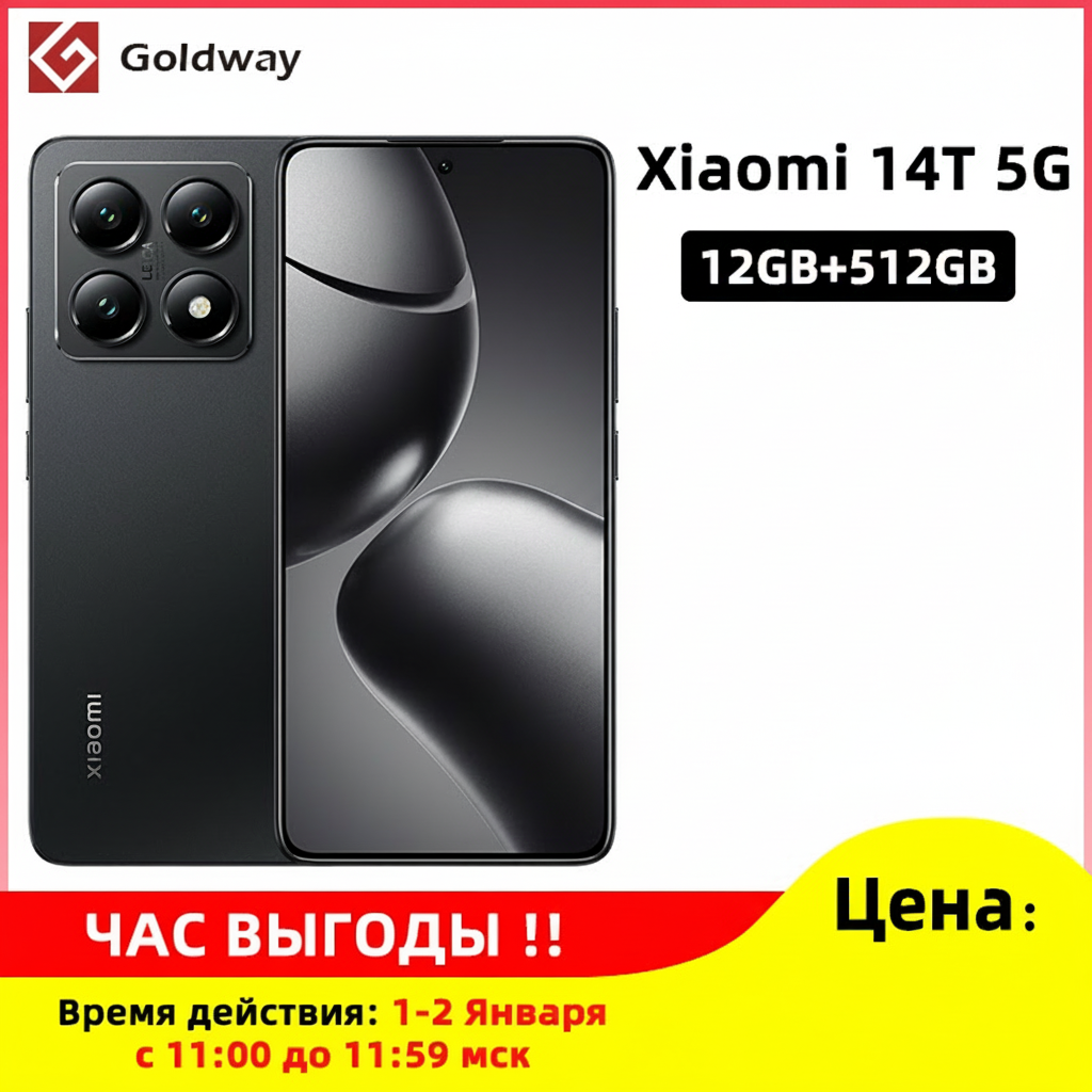 Смартфон Xiaomi 14T, 12/512ГБ, global