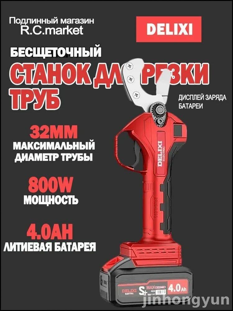 Труборез