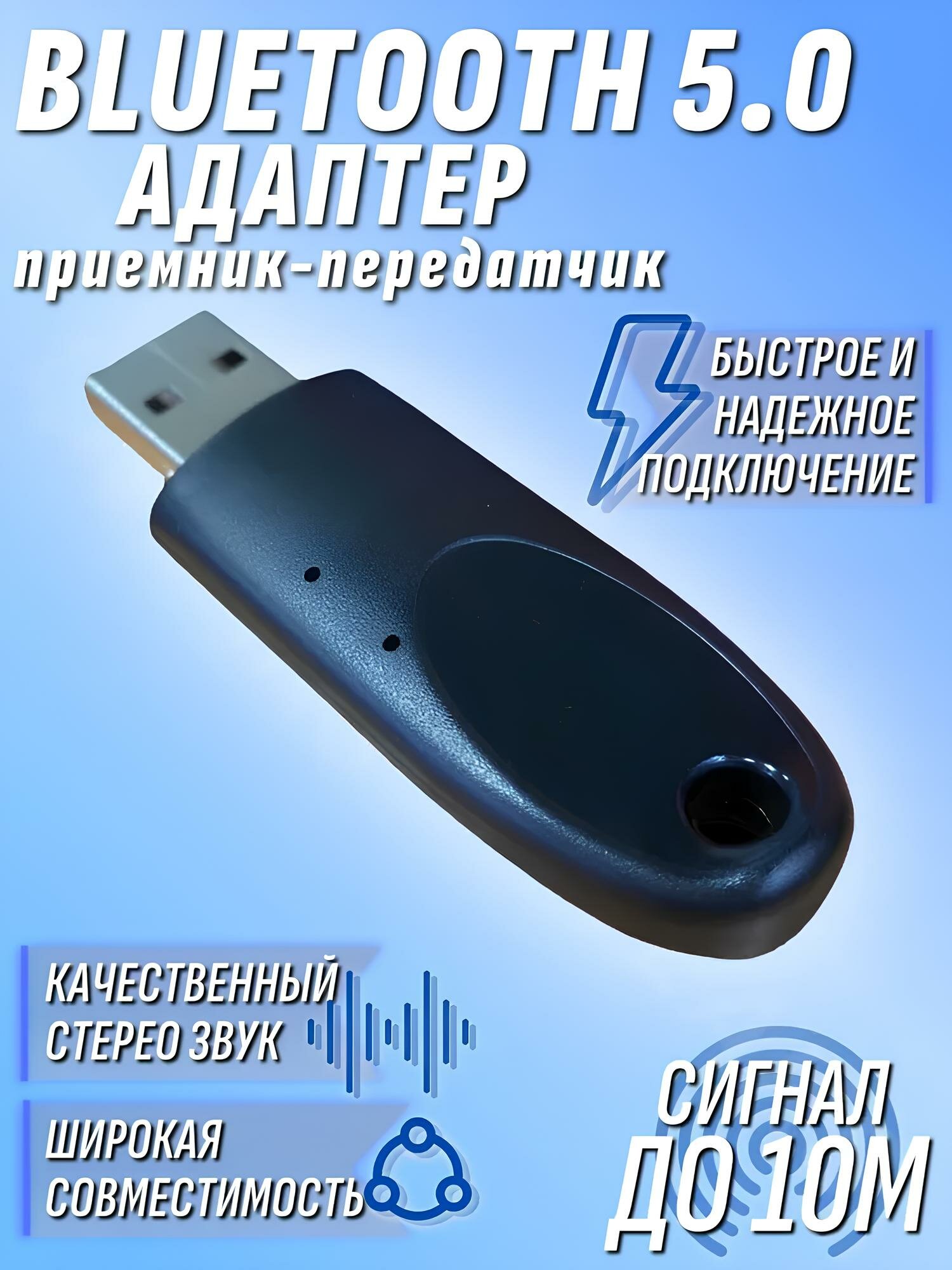 Bluetooth приёмник USB для магнитолы