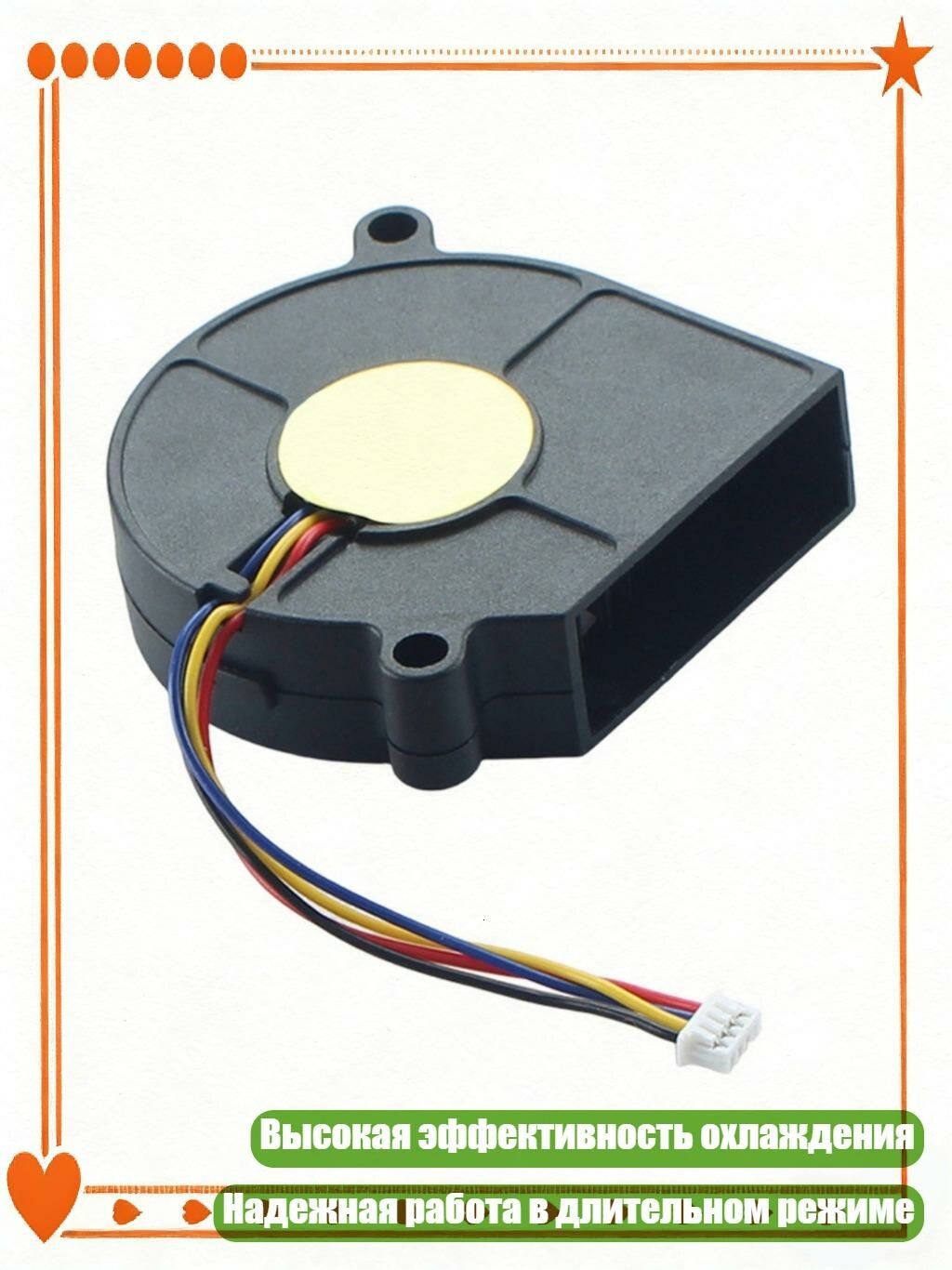 Вентилятор охлаждения 24 В, 5015, для экструдера