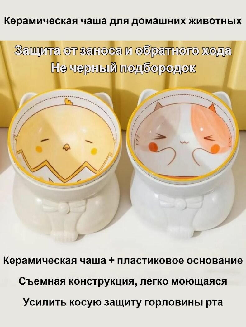 1 керамическая миска для домашних животных с рисунком желтого цыпленка миска для животных керамическая миска миска с рисунком