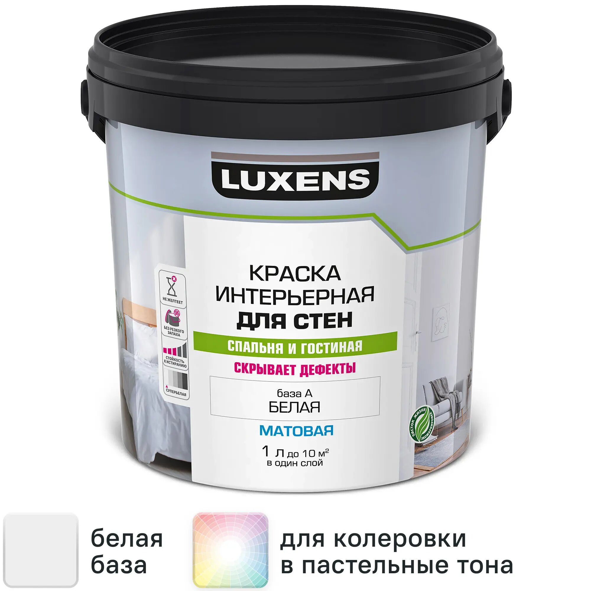 Краска для стен Luxens матовая белая база А 1 л