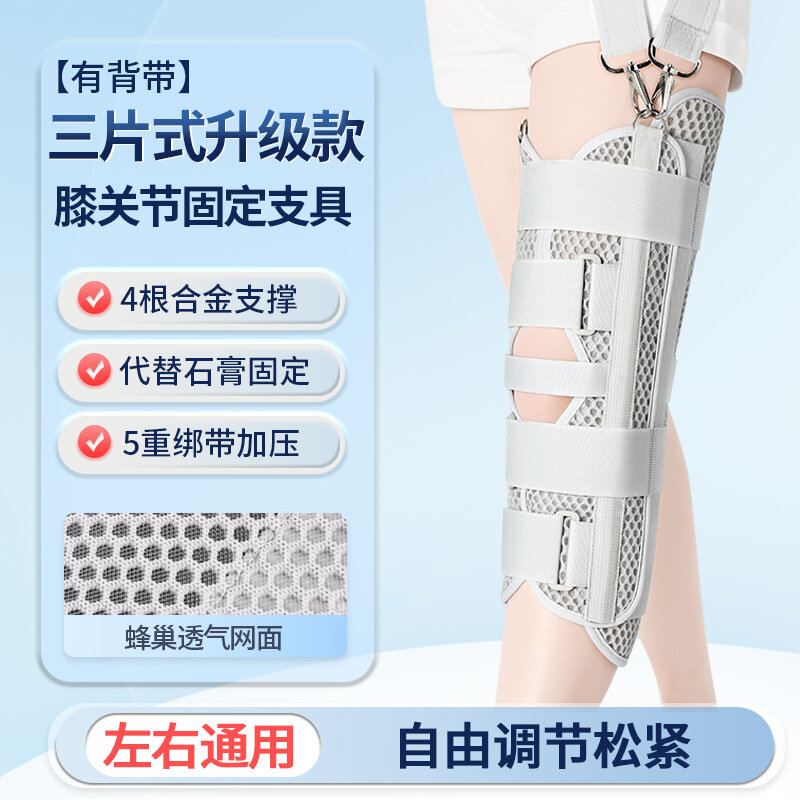 Фиксирующий бандаж для коленного сустава, поддержка мениска и связок, травма коленной чашечки, перелом, восстановление нижних конечностей