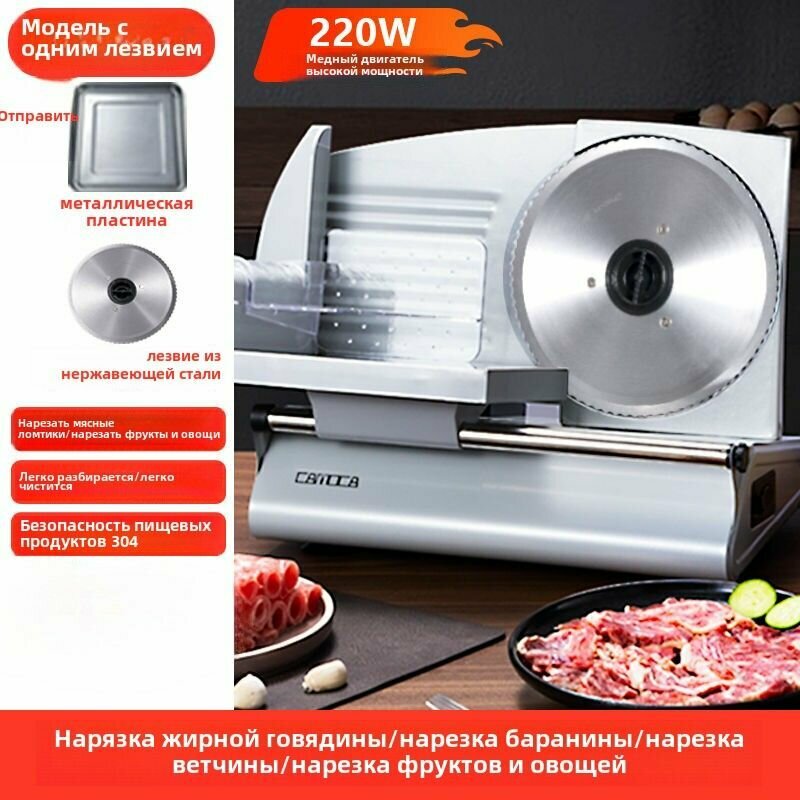 Слайсер CAMOCA, электрический для нарезки мяса, колбас, сыра, 1 нож с одной осью, белый