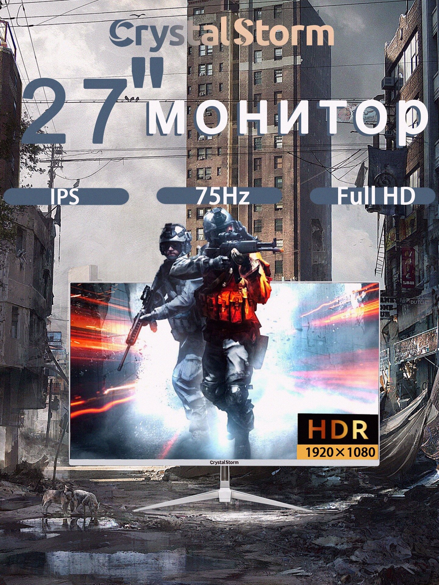 CrystalStorm 27" Монитор 1920x1080 75 Гц, IPS, белый игровой, для компьютера