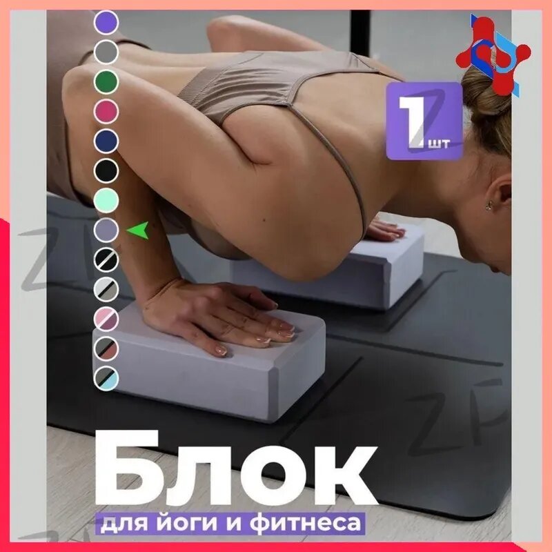 Блок для йоги — фото 1