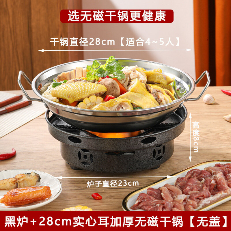 Алкогольная плита, маленькая горячая кастрюля, сухая кастрюля, прочная плита для домашнего и коммерческого использования, для одного человека, отель, сухая кастрюля, Zai, долговечная жидкостная алкогольная плита