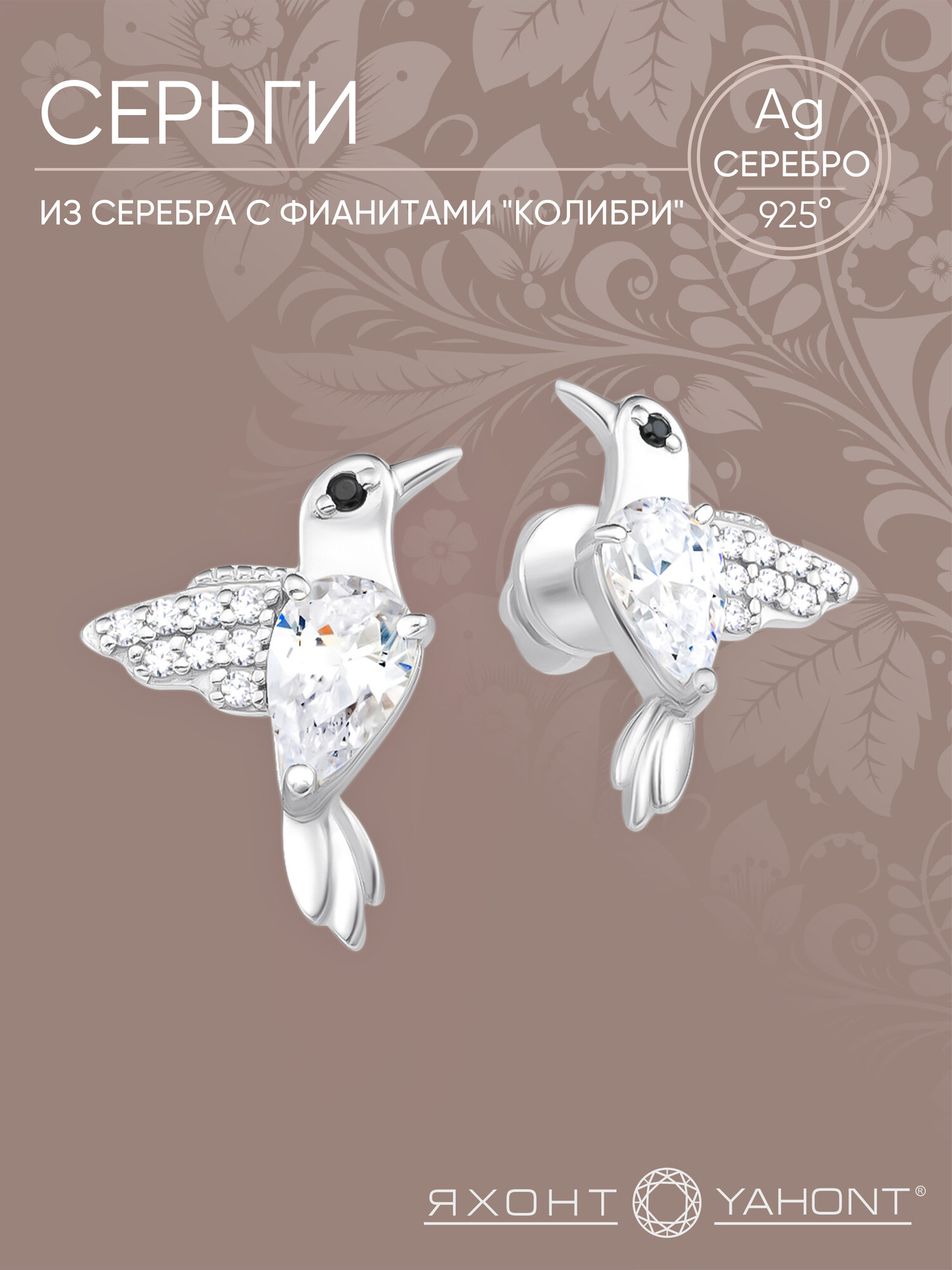 Серьги пусеты, серебро, 925 проба, фианит