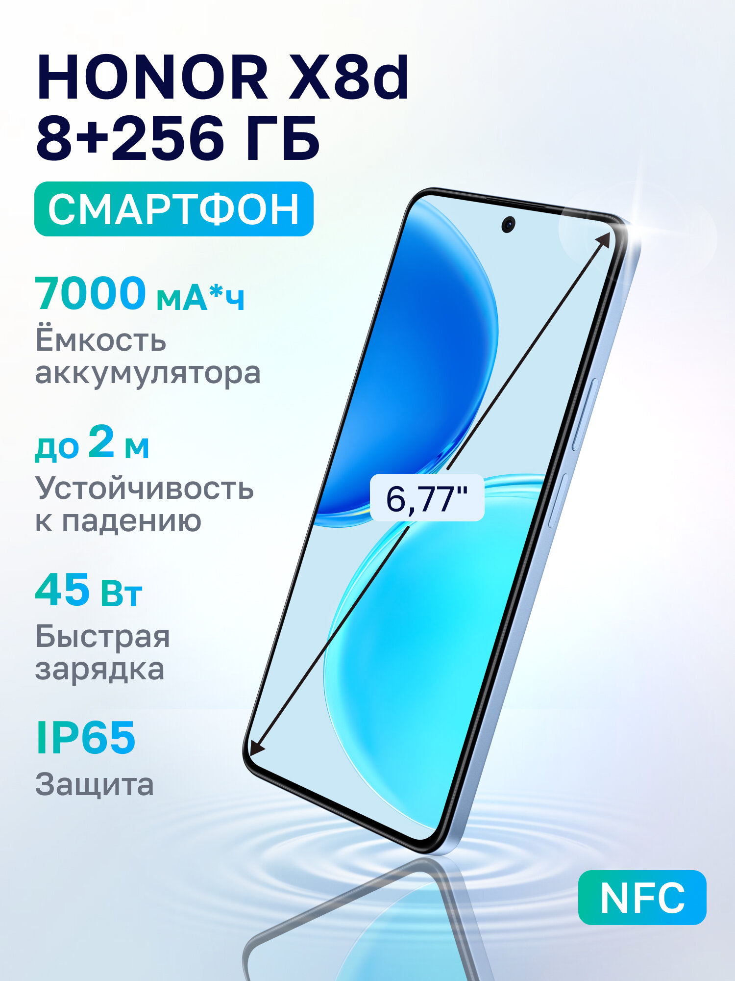 Смартфон HONOR X8d 8+256GB голубой (5109CCUB)