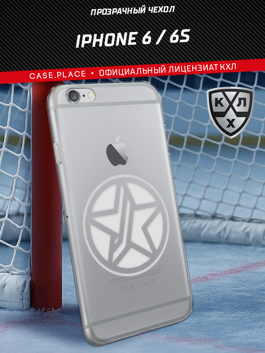 Чехол на Apple iPhone 6/6S / Айфон 6/6S с принтом "МХЛ"