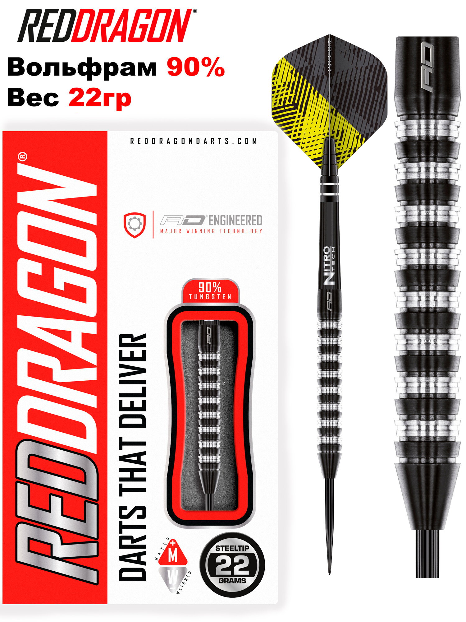 Дротики (22гр, 90% вольфрам) RED DRAGON Razor Edge Elite steeltip. Профессиональные дротики для игры в Дартс.