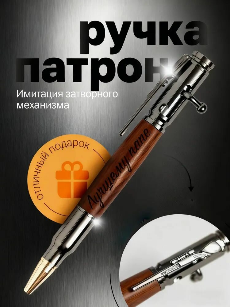 Ручка пистолет толщина 1.0 мм, качественная ручка для деловых документов
