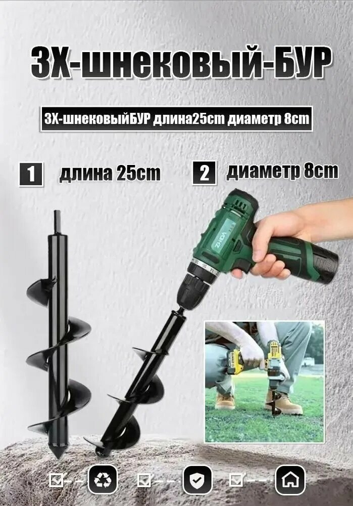 Бур садовый ручной