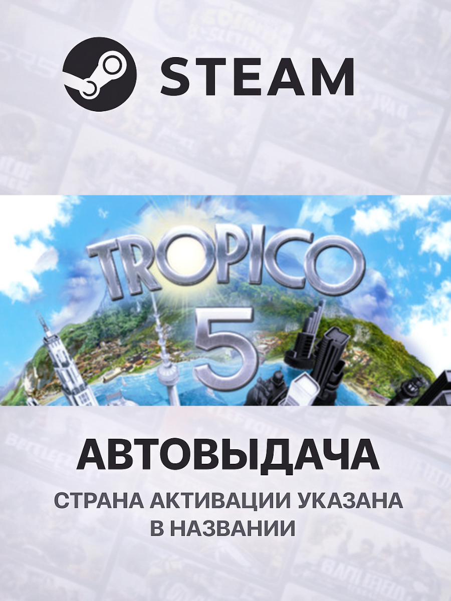 Tropico 5 - Steam Special Edition для PC/ПК, Steam Gift, Steam Deck, Страны СНГ (Кроме РФ/РБ)