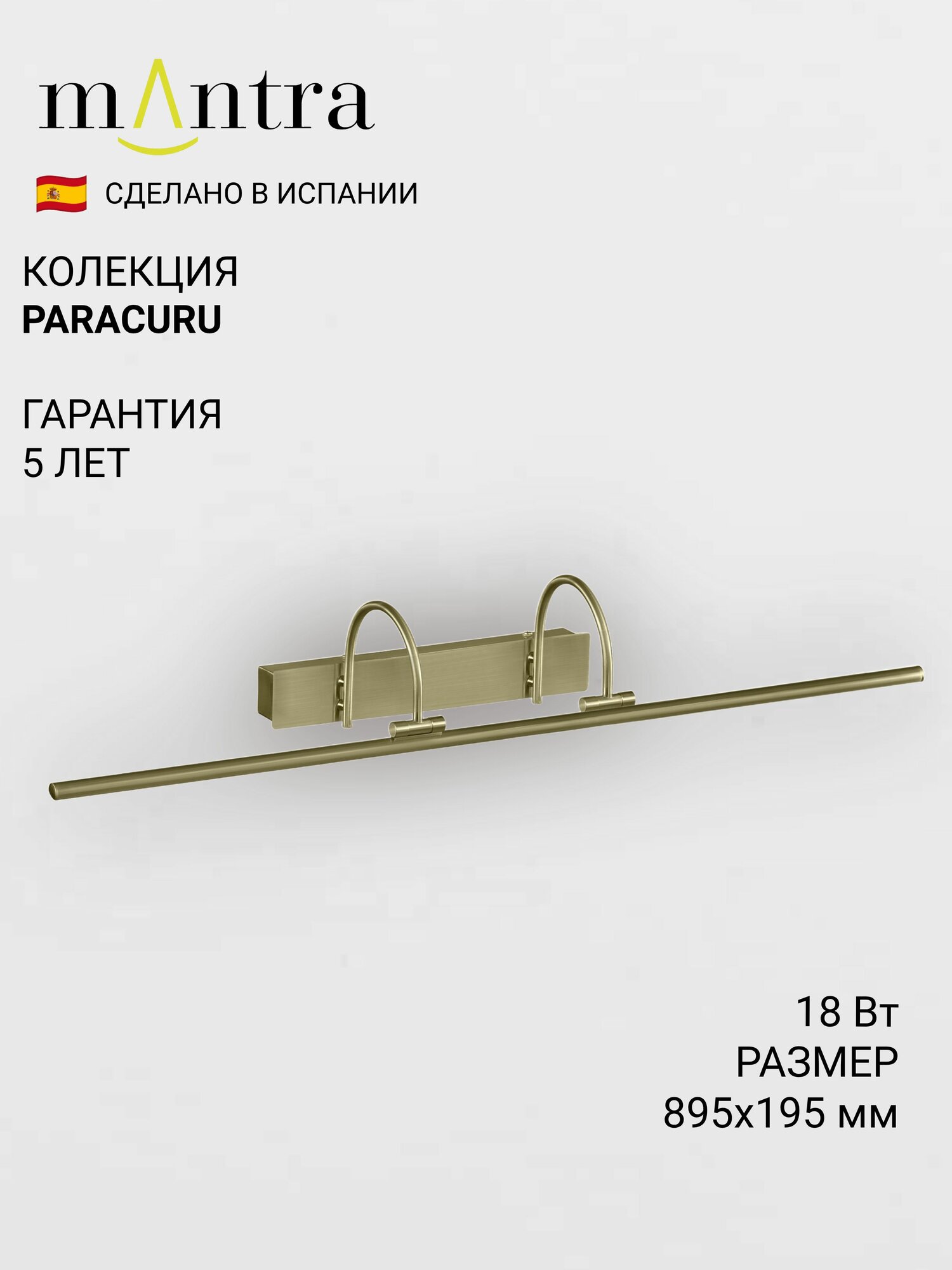 Настенный светильник-подсветка MANTRA PARACURU 6385