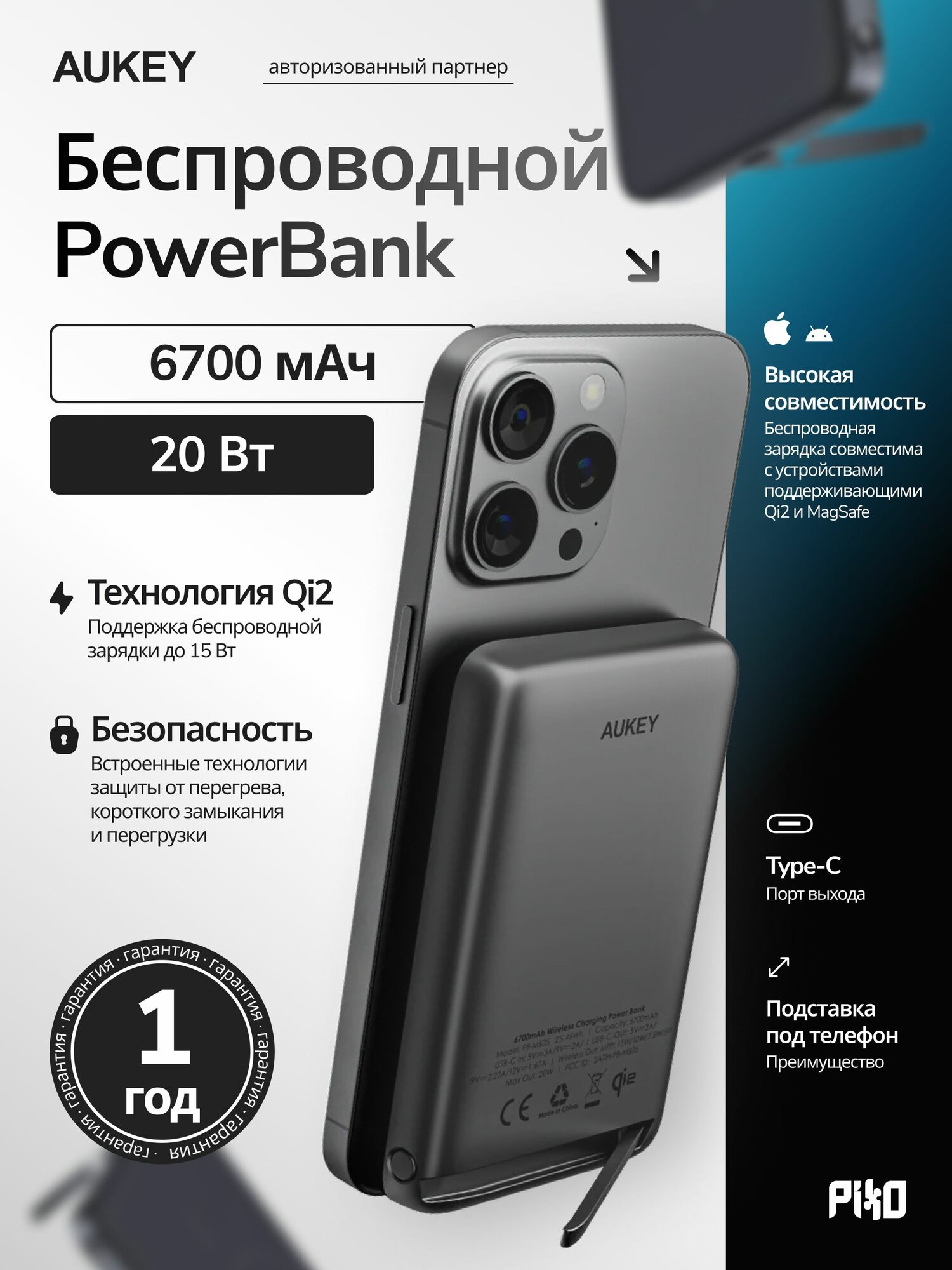 Внешний аккумулятор (PowerBank) 6700мАч 20W Aukey Magnetic2 Qi2 PB-MS05 (APB-PB-MS05), Серый