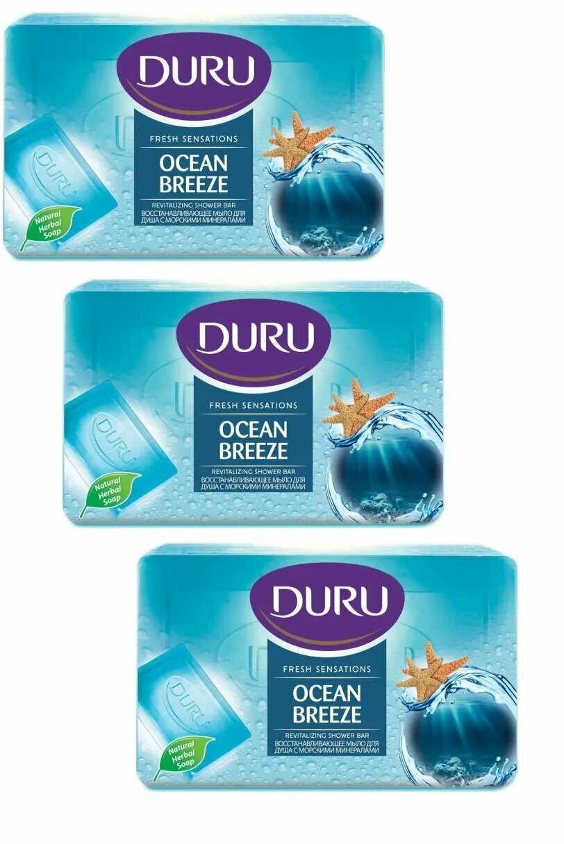Мыло туалетное Duru Fresh Sen для душа Океанский бриз, 150гр 3шт