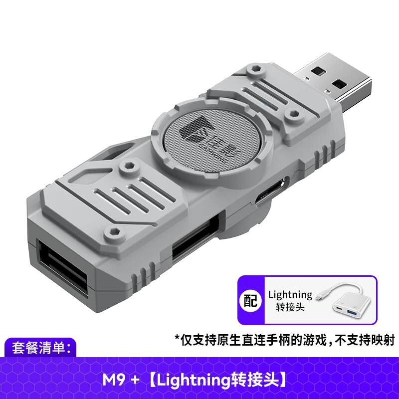 M9 Bluetooth конвертер с Lightning адаптером для iOS мобильных устройств