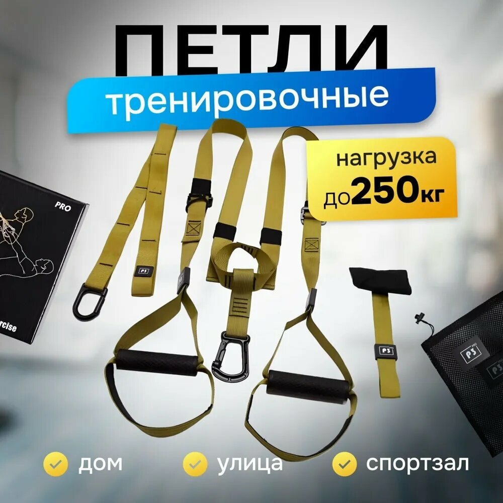 AnGoal Тренировочные петли, длина: 190