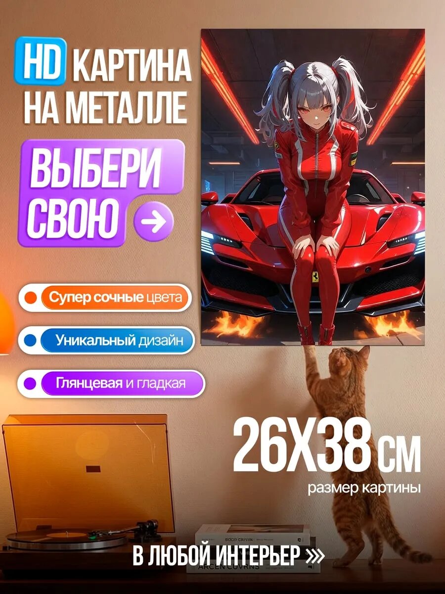 Картина на HD металле Девушка в красном костюме