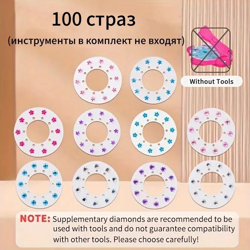 Стайлер со стразами для волос/детский набор для творчества