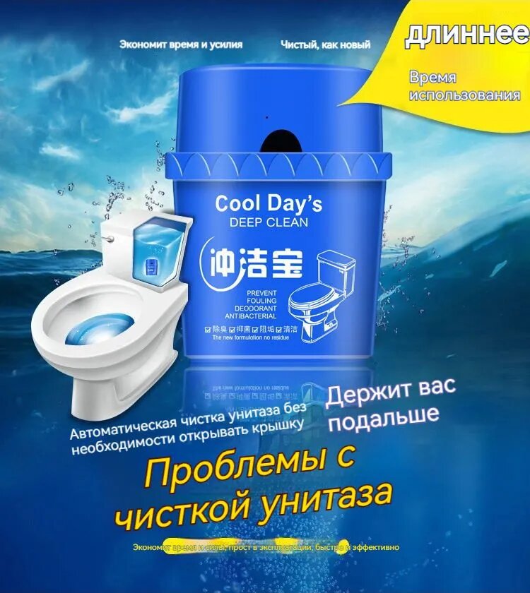 Блок для унитаза в бачок, средство для туалета, гигиенический очиститель, шарики, таблетки от запаха, налёта и микробов, подходит для сливного бачка, сменный блок - HomeHelp-2PCS